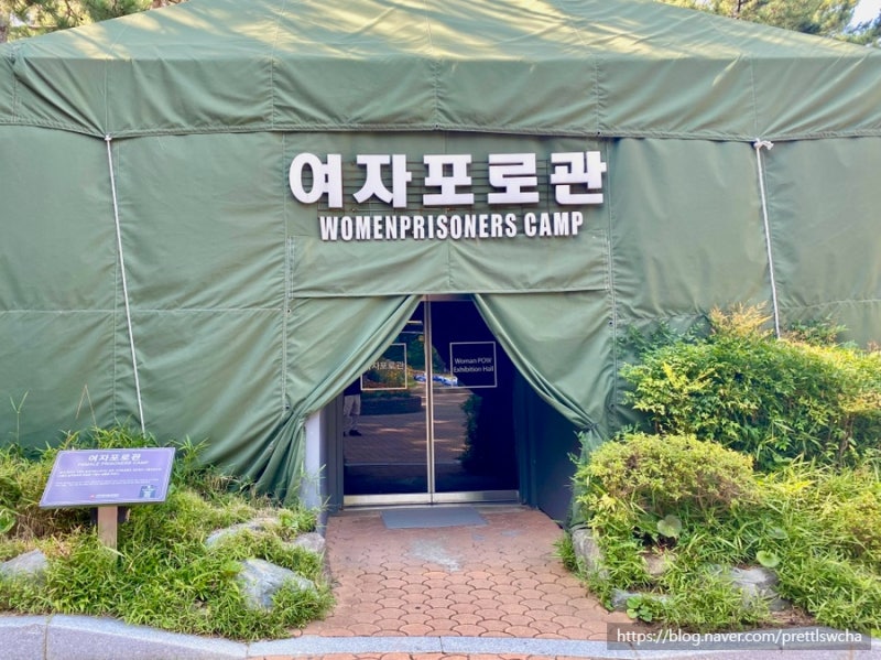 경남 거제 가볼만한곳 거제포로수용소 유적공원현재 복구중인 거제모노레일 네이버 블로그