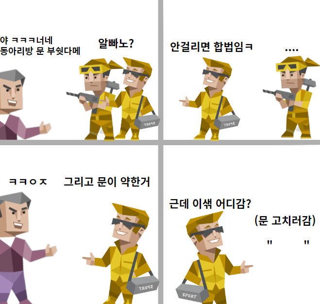 Estp는 왜 관종일까 특징 분석 짤 밈 궁합 캐릭터 내기왕 양아치 유형 네이버 블로그