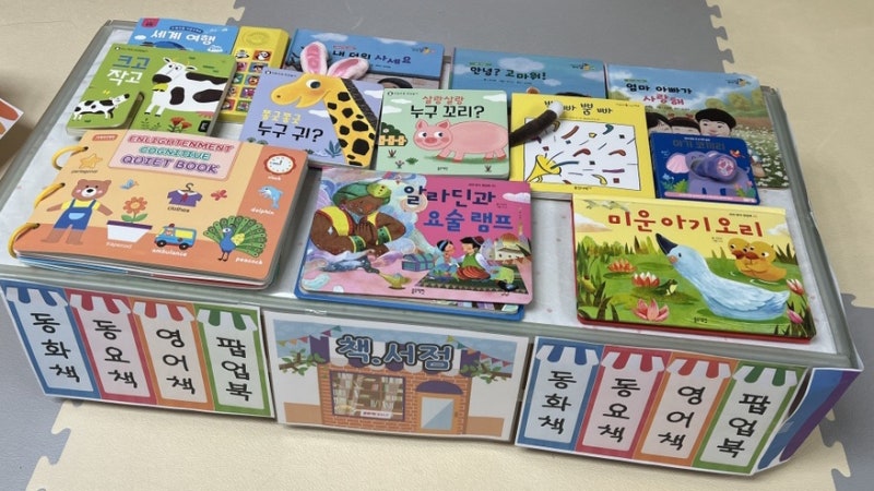 어린이집 행사 아나바다 시장놀이 마트 : 네이버 블로그