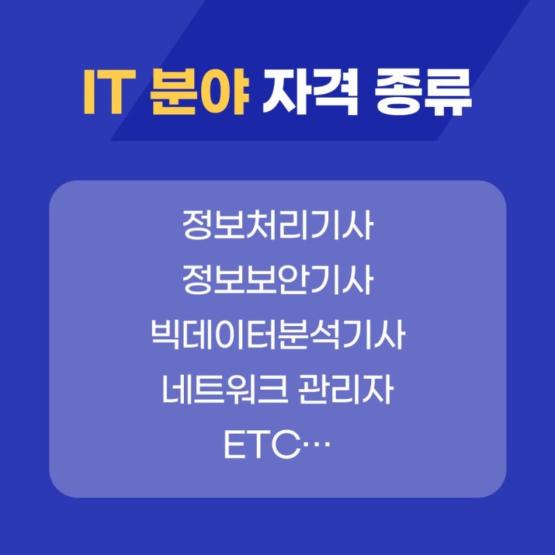 컴퓨터 자격증 종류와 코딩교육 과정 알아보기 네이버 블로그