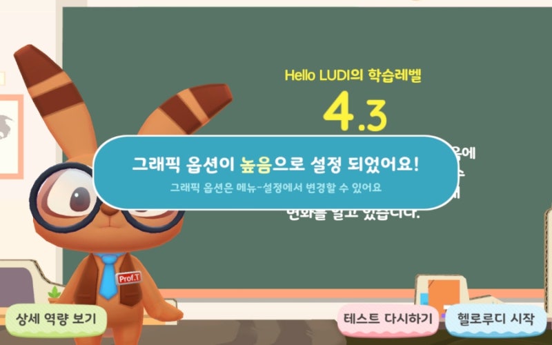 만6세 영어 방학루틴 스피킹 어플 추천: 헬로루디 레벨테스트 결과+후기 : 네이버 블로그