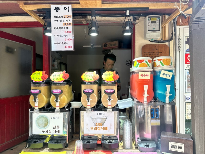 강화도 교동도 대룡시장 강화 교동시장 주차장 먹거리 시간 카페 네이버 블로그