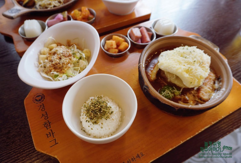 제주 이도이동 함박스테이크맛집 경성함바그 제주점 : 네이버 블로그