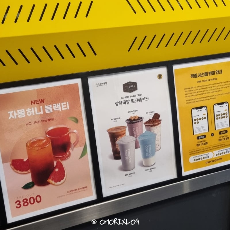 컴포즈커피 메뉴 가격 팥절미 밀크쉐이크 칼로리 컵빙수 음료 후기 컴포즈 메뉴판 네이버 블로그