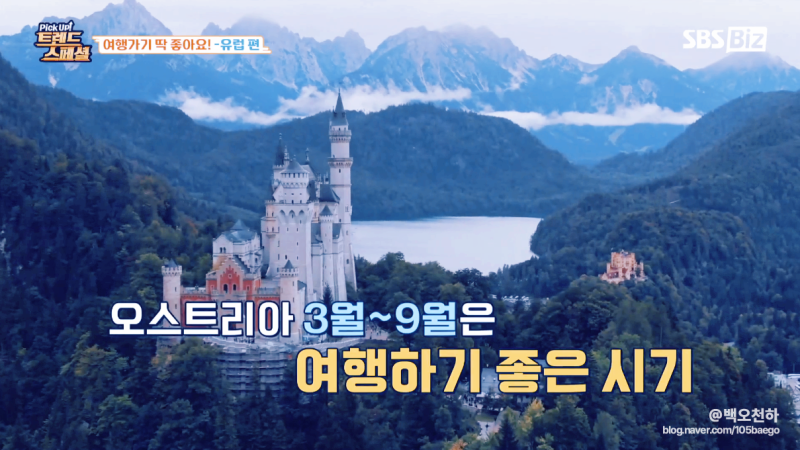 유럽 나라별 해외여행 가기 좋은 시기 계절 날씨 7개 국가ft 독일 벨기에 스위스 스페인 영국 프랑스 오스트리아