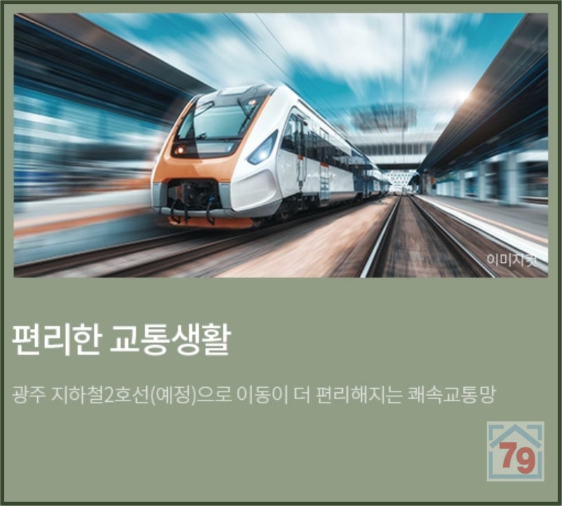 【위파크더센트럴】 광주중앙공원 2지구 민간공원특례사업 호반위파크 중앙공원 7월 Open 예정 네이버 블로그