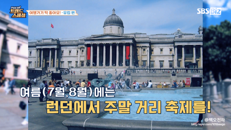 유럽 나라별 해외여행 가기 좋은 시기 계절 날씨 7개 국가ft 독일 벨기에 스위스 스페인 영국 프랑스 오스트리아
