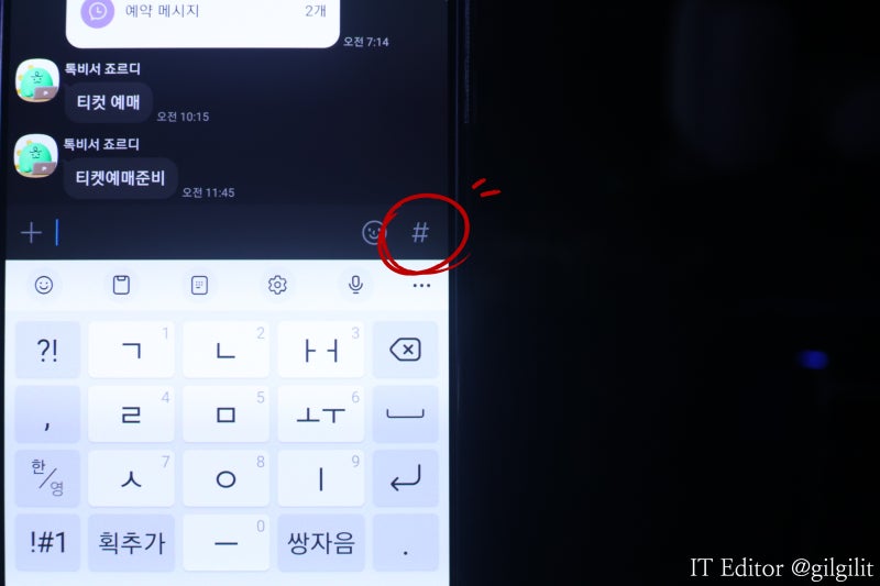 카카오톡 카톡 사다리타기 게임 사용방법 조작이 가능할까 네이버 블로그