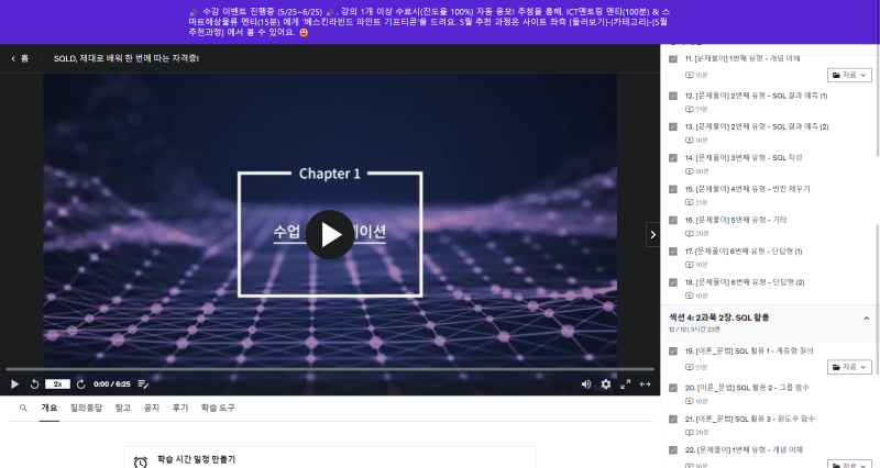 Sqld 독학 합격 일주일 벼락치기 가성비 공부 방법⭐ 제49회 Sql개발자 시험접수 광주여상 노랭이책 사전발표