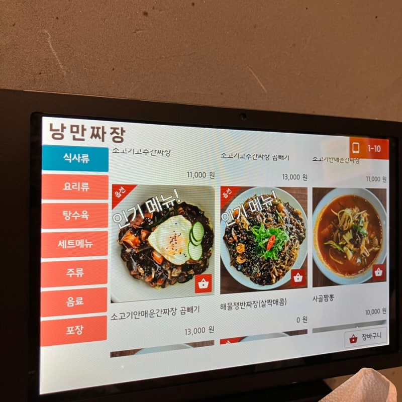 제천 낭만 짜장 제천 의림지 맛집 제천 현지인 맛집 추천 네이버 블로그