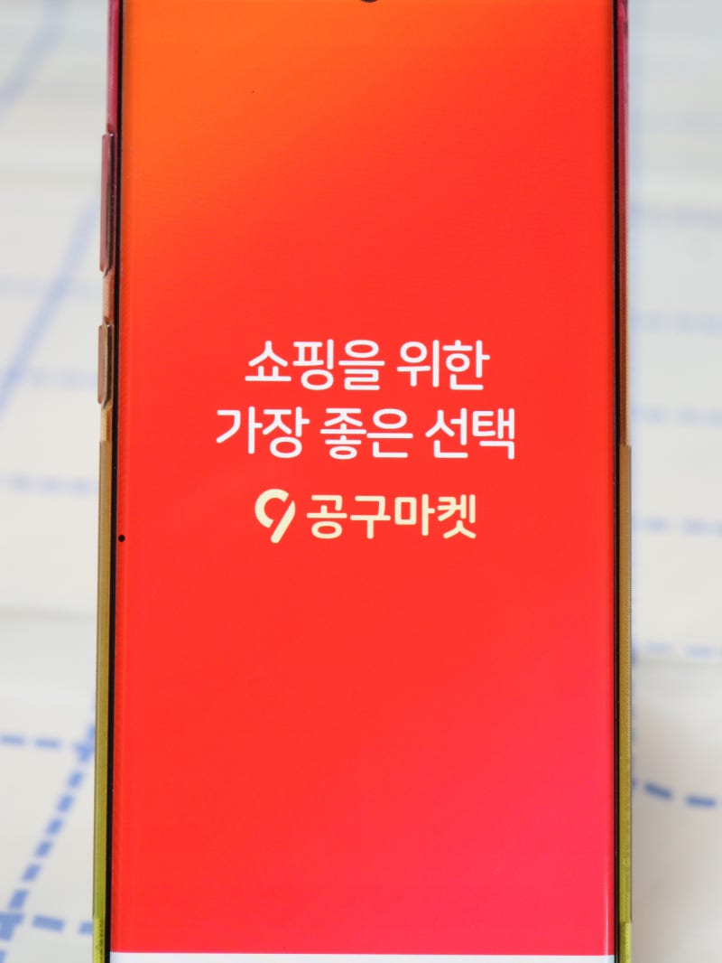 공팜 계란키우기 게임 출시 W 공구마켓 네이버 블로그