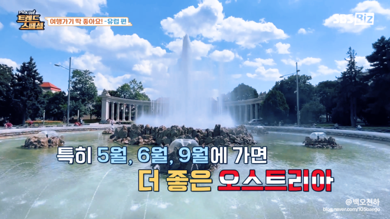유럽 나라별 해외여행 가기 좋은 시기 계절 날씨 7개 국가ft 독일 벨기에 스위스 스페인 영국 프랑스 오스트리아