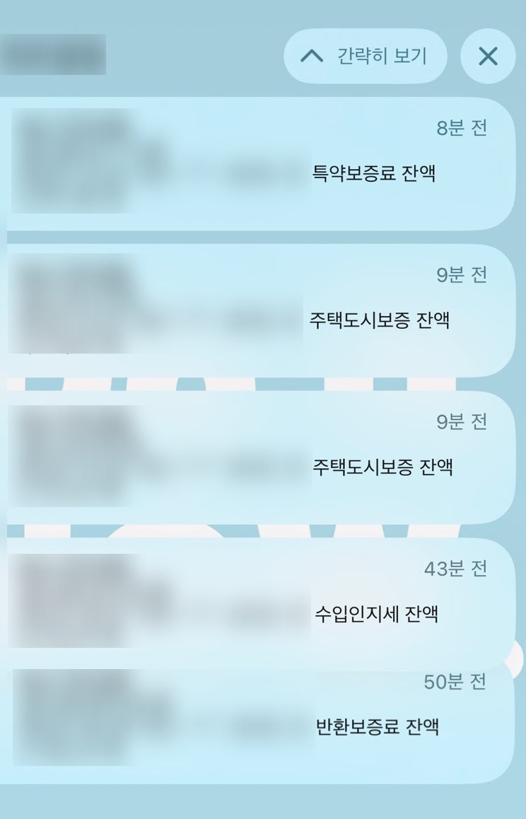 청년버팀목전세대출 최저금리 대출신청방법 대환갈아타기대출 성공 결과 후기 소요기간 정리 네이버 블로그