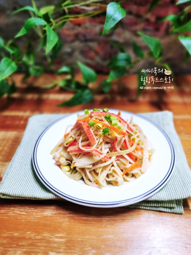 콩나물맛살겨자냉채 만들기 콩나물반찬 냉채요리 연겨자소스레시피 네이버 블로그
