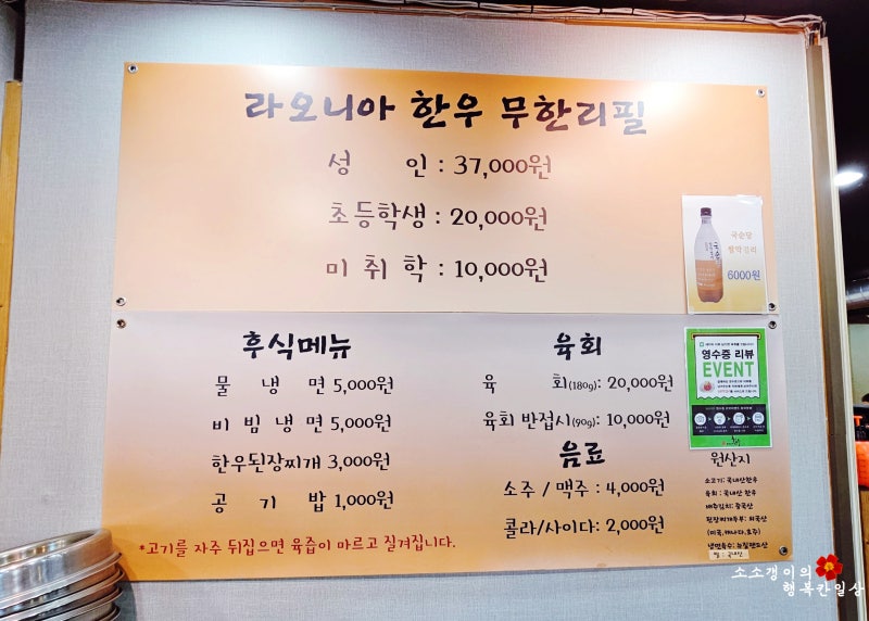 강원도 횡성맛집 웰리힐리파크 근처 식당 한우 무한리필 라오니아 다녀왔어요 네이버 블로그
