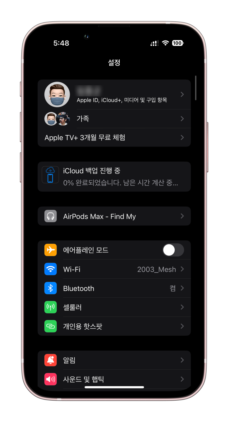 아이폰 초기화 방법 및 아이폰 공장초기화 백업 재설정 총정리 네이버 블로그