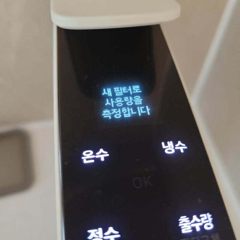 찐사용후기비스포크정수기 고장 As후사용기 필터 구매부터 교체까지 셀프로 성공 네이버 블로그