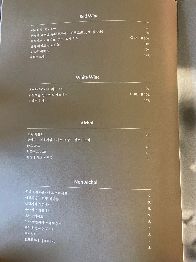 찐리뷰 뷰까지 좋은 선릉역 맛집 동화고옥 선릉점 만찬c 코스요리 네이버 블로그