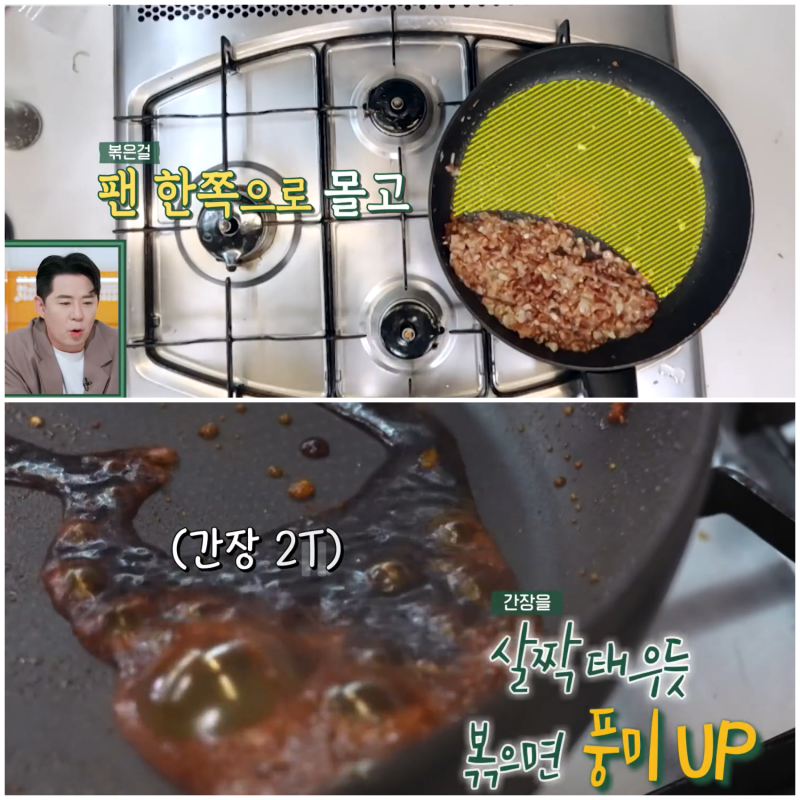 편스토랑 어남선생 류수영 스팸떡볶이 레시피 치즈폭포떡볶이 만들기 네이버 블로그