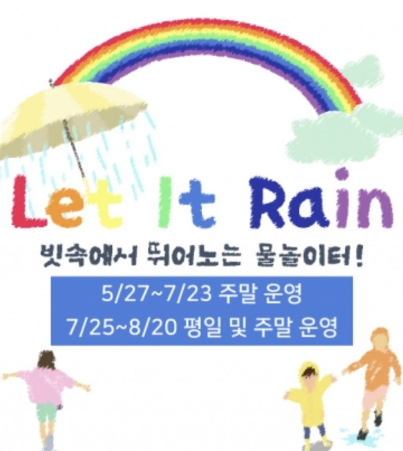 경기 양주 가나아트파크 19개월 아기와 물놀이 And 전시회 나들이 다녀왔어요강추 네이버 블로그