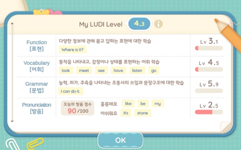 만6세 영어 방학루틴 스피킹 어플 추천: 헬로루디 레벨테스트 결과+후기 : 네이버 블로그