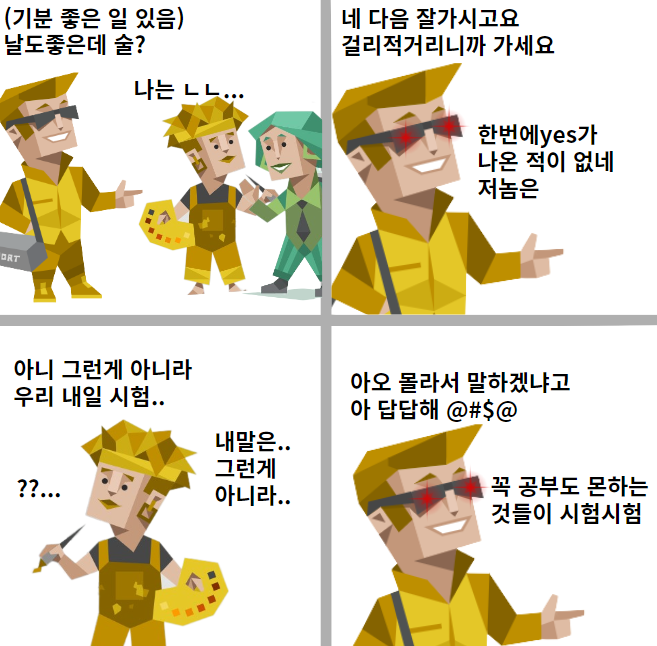 Estp는 왜 관종일까 특징 분석 짤 밈 궁합 캐릭터 내기왕 양아치 유형 네이버 블로그