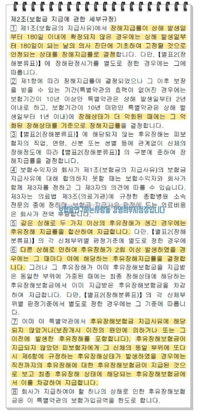 상해후유장해3~100 보장내용 알아보고 저렴하고 든든하게 준비하기 네이버 블로그