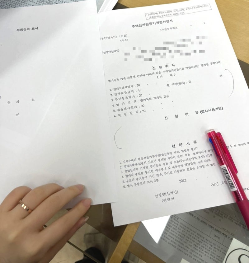 전세사기 썰2 전세계약 중도해지 합의서 의정부 교도소 서울남부지방법원 방문 네이버 블로그