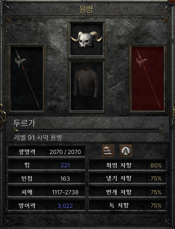 디아2 파멸소서블리오브소서 스킬트리 스탯 템세팅 네이버 블로그