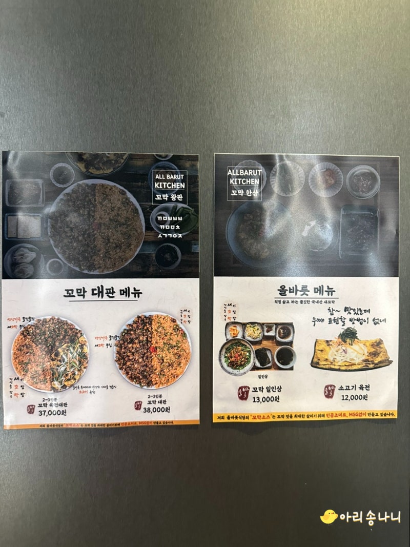 부산 영도맛집 올바릇식당 영도점 네이버 블로그