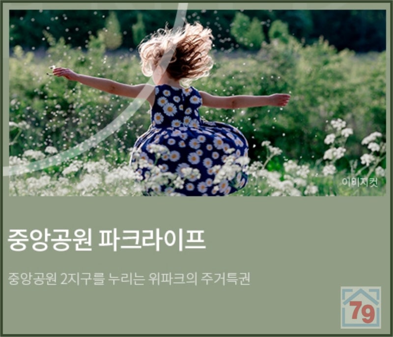 【위파크더센트럴】 광주중앙공원 2지구 민간공원특례사업 호반위파크 중앙공원 7월 Open 예정 네이버 블로그