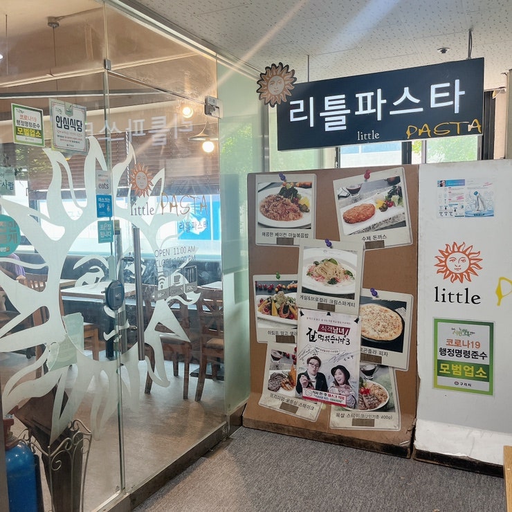 구리인창 구리역 가성비 맛집 리틀파스타 구리인창점 네이버 블로그