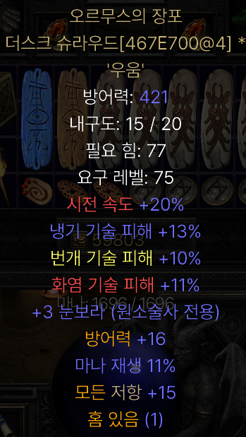 디아2 파멸소서블리오브소서 스킬트리 스탯 템세팅 네이버 블로그