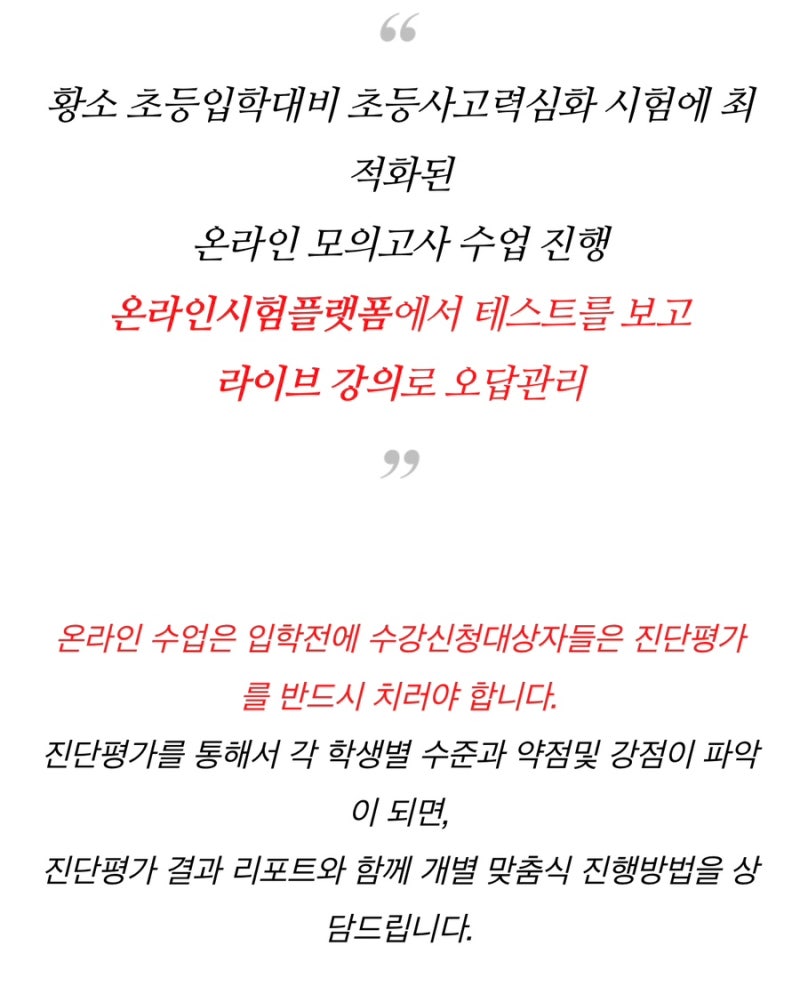 대치온라인 초2초3 수학 상어수학 황소 입테 온라인 모의고사 네이버 블로그