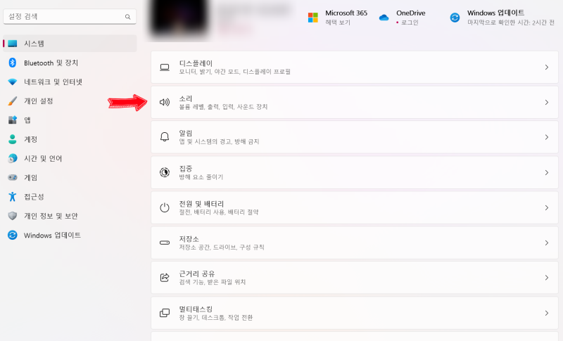 윈도우pc에서 나오는 소리를 녹음하는 방법스테레오 믹스 없이 사용 가능 네이버 블로그