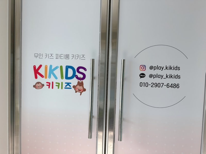 포항 문덕 키즈카페 키키즈 우리들 세상 네이버 블로그