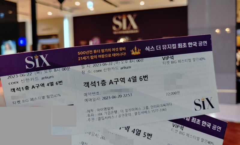 자셋 후기 코엑스 신한카드 아티움 시야 네이버 블로그