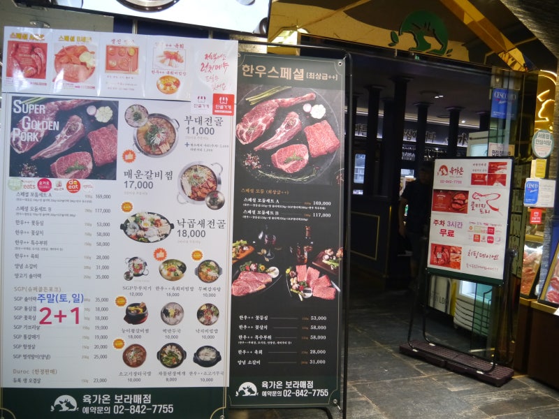 육가온 보라매점 신대방동 맛집 보라매 고기집 네이버 블로그