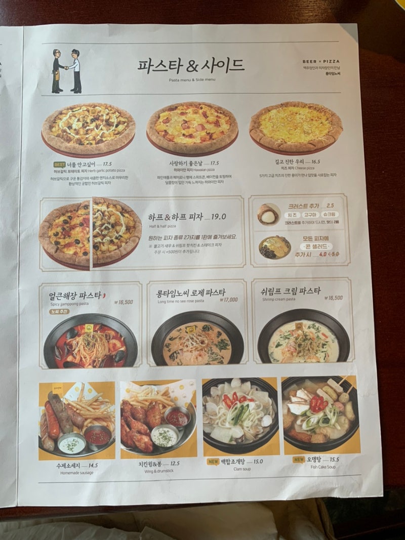동래 맥주 피자 맛집 롱타임노씨 동래점 19가지 수제생맥주 네이버 블로그