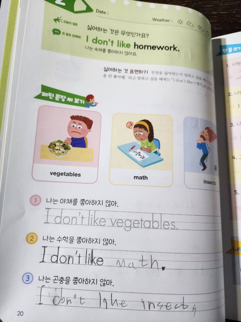 기적의 초등영어일기쓰기 한줄쓰기 네이버 블로그