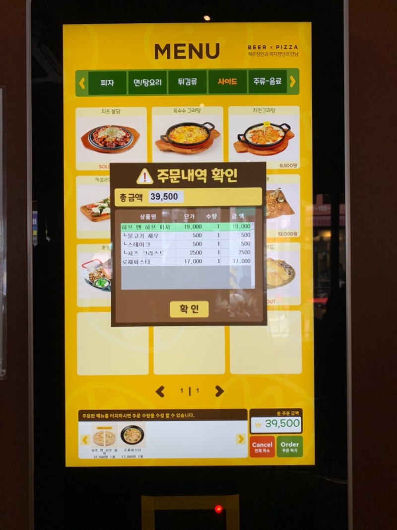 동래 맥주 피자 맛집 롱타임노씨 동래점 19가지 수제생맥주 네이버 블로그