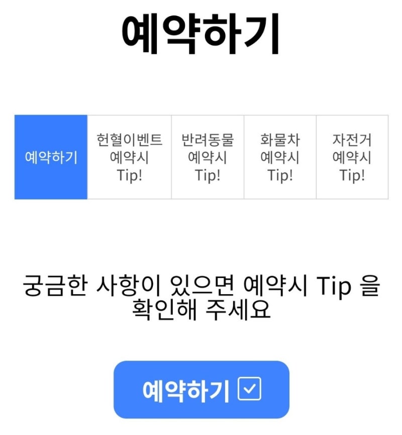 제주여행 준비 1 차 가지고 제주 씨월드고속훼리 배 예약퀸제누비아호 퀸메리2 네이버 블로그