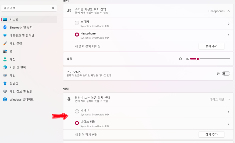 윈도우pc에서 나오는 소리를 녹음하는 방법스테레오 믹스 없이 사용 가능 네이버 블로그