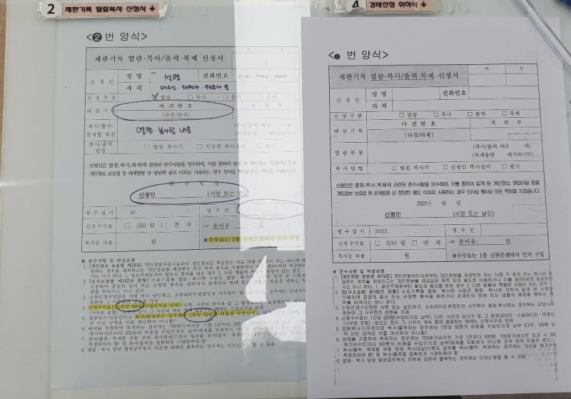 경매 사건기록 열람 및 복사 방법경매 낙찰 후 명도시 필요한 이해관계인 서류 열람 네이버 블로그