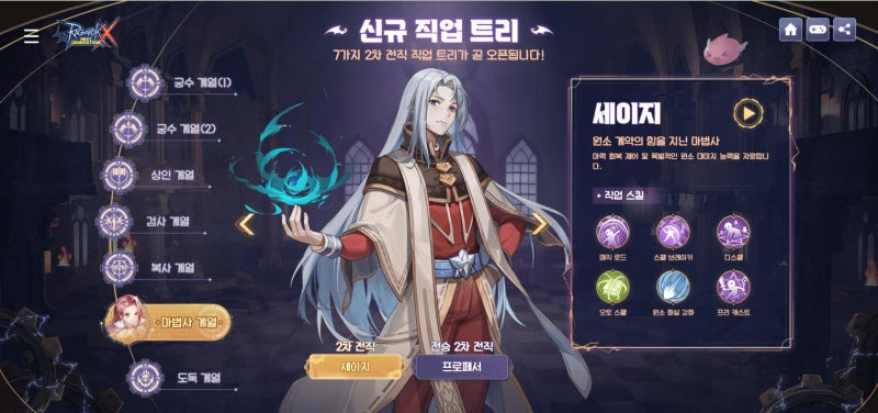 라그나로크x 댄서 바드 2차전직 스킬 가이드 및 진격의거인 콜라보 네이버 블로그