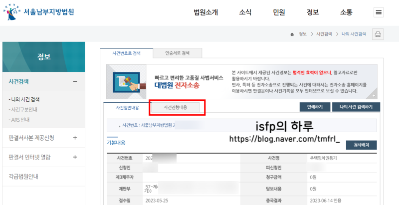 허그 전세보증보험 이행청구 방문 후기 주택도시보증공사 서울서부관리센터 네이버 블로그