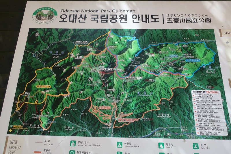 오대산 등산코스 상원사탐방지원센터~비로봉 코스 네이버 블로그