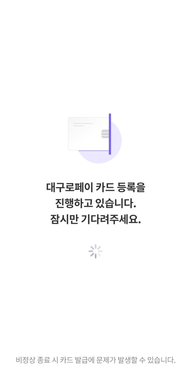 대구로페이 모바일 카드 발급 방법 사용처 삼성페이 등록방법 네이버 블로그