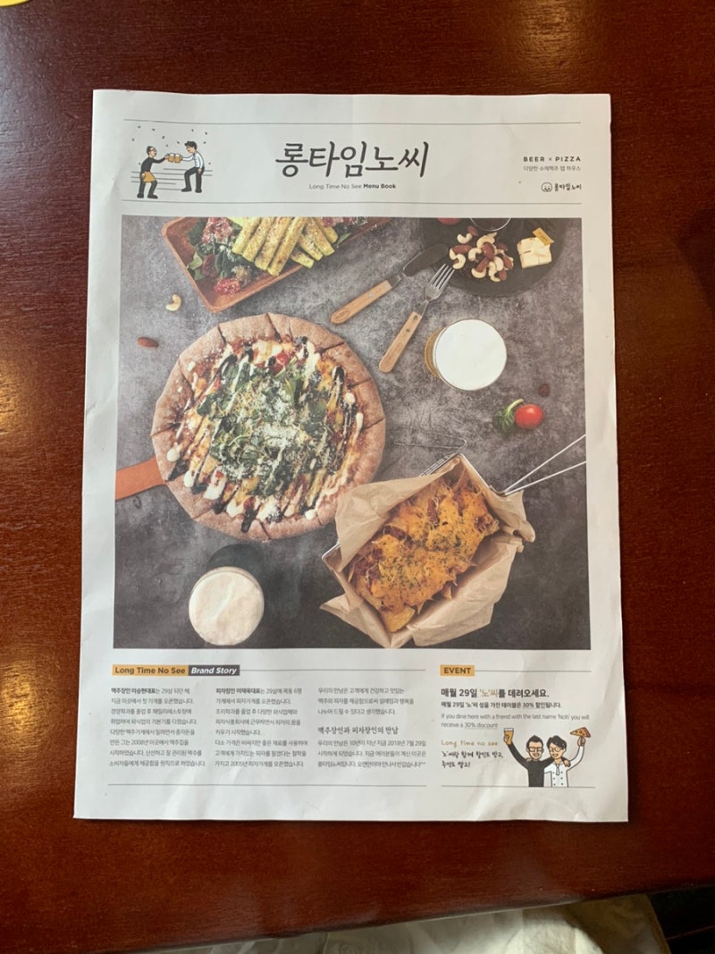 동래 맥주 피자 맛집 롱타임노씨 동래점 19가지 수제생맥주 네이버 블로그