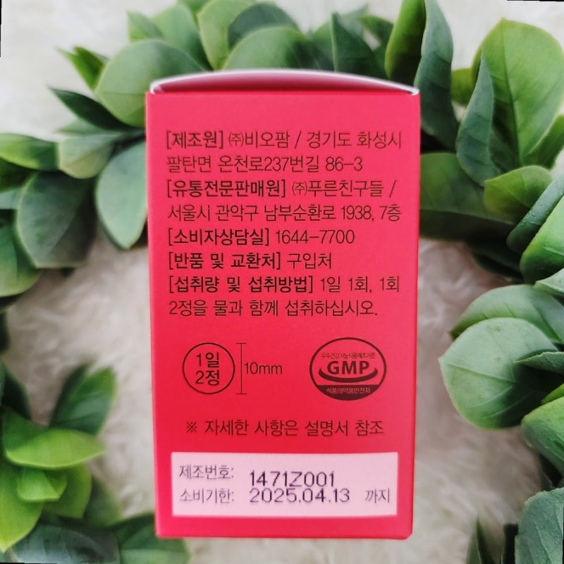 혈압에 좋은 영양제 이로아 코엔자임큐텐 코큐텐효능 알아보기 네이버 블로그